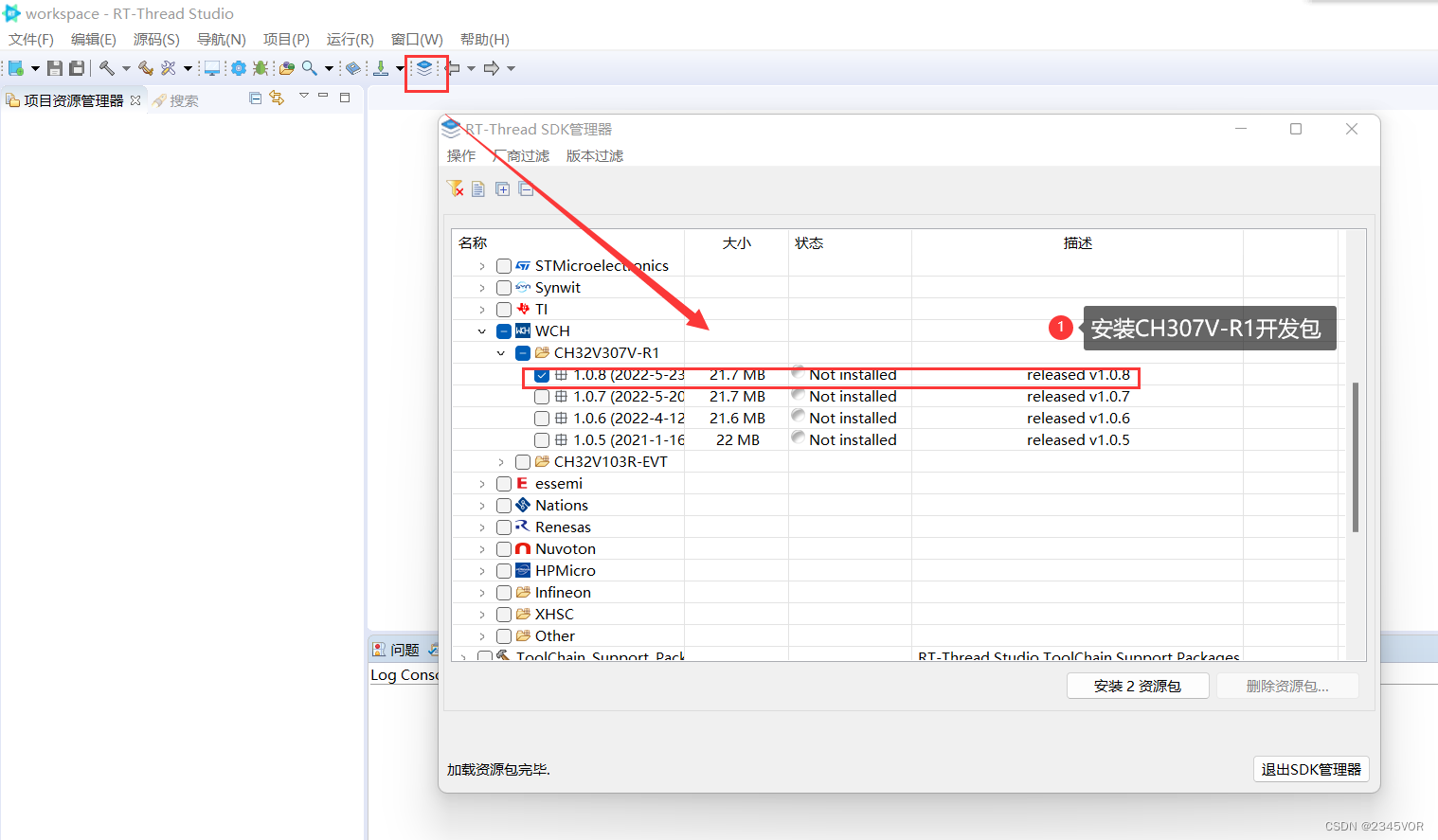 【沁恒WCH CH32V307V-R1在RT-Thread Studio上环境配置教程】_沁恒ch32v307 rt thread-CSDN博客