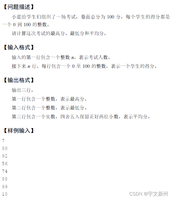 试题 历届真题 成绩分析【第十一届】【省赛】【研究生组】python Csdn博客 