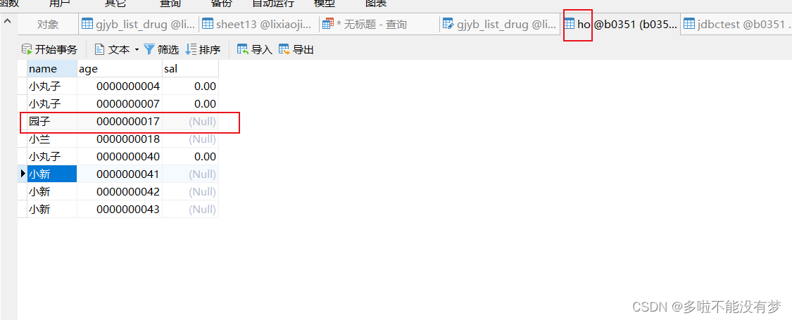 Insert Into Select 批量插入语句 Insert Into Select 批量提交 Csdn博客