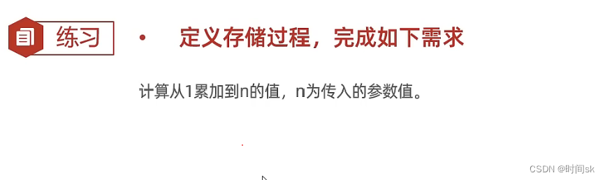Sql 存储过程 循环(while,repeat,loop)sql Procedure 循环编辑 Csdn博客