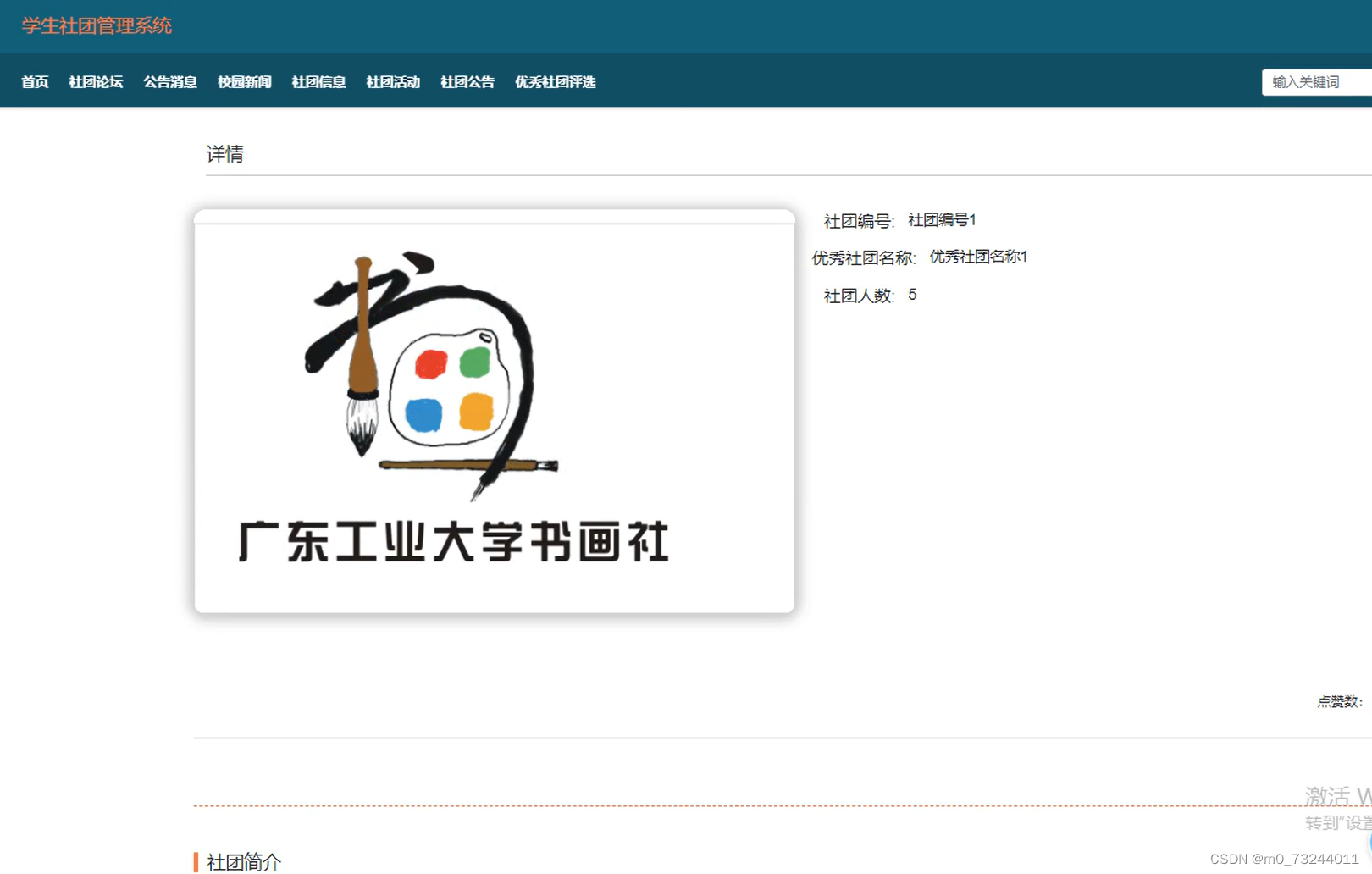 Spring Boot学生社团管理系统的设计与实现毕业设计源码151109基于springboot的高校学生社团管理系统的设计与实现系统流程 