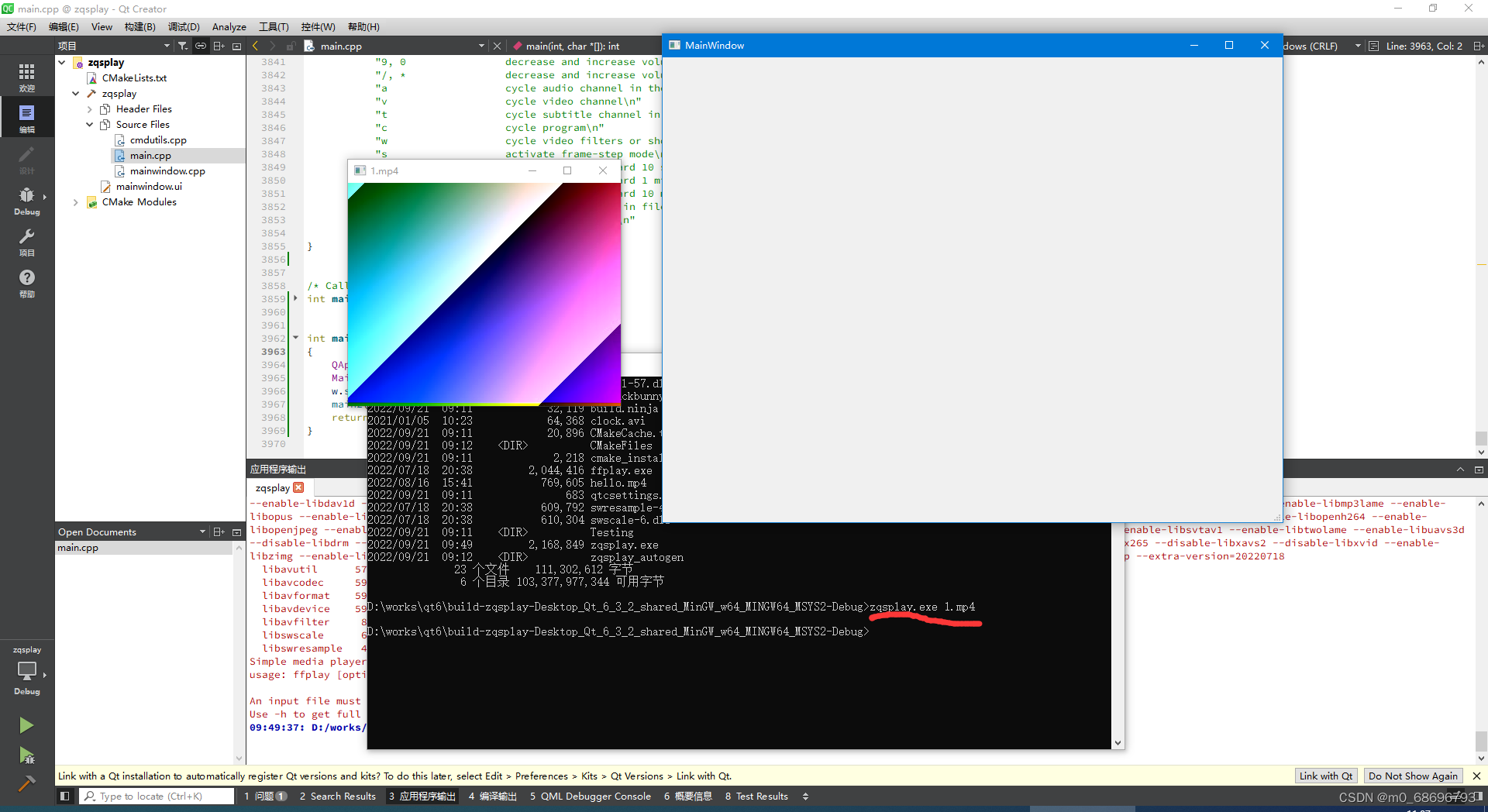 使用MSYS2 安装Qt开发 ffmpeg ffplay 环境搭建_m0_68696793的博客-CSDN博客