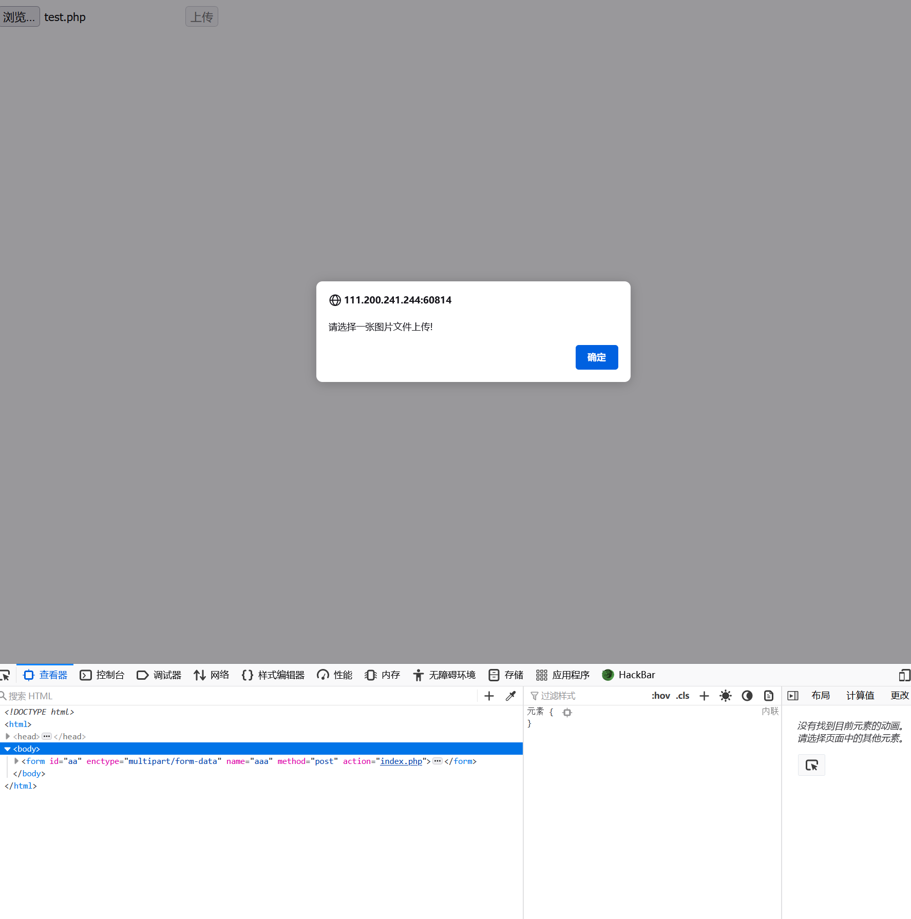 攻防世界web--【upload1】_web-upload-1-1-CSDN博客