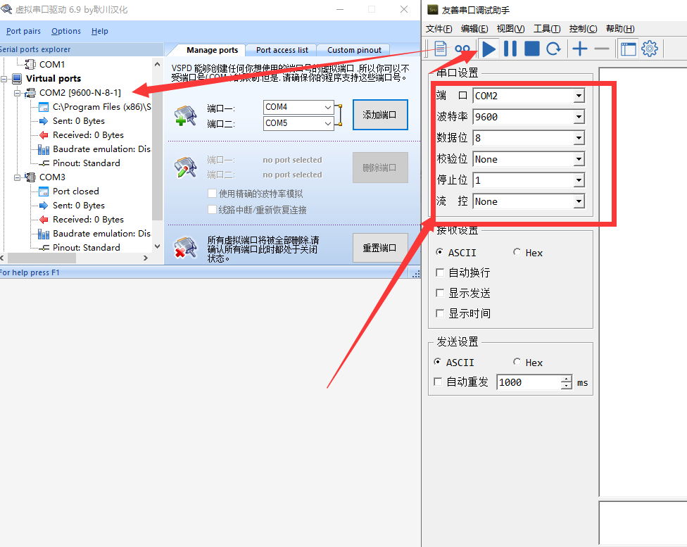 模拟串口收发数据Configure Virtual Serial Port Driver(VSPD)-CSDN博客
