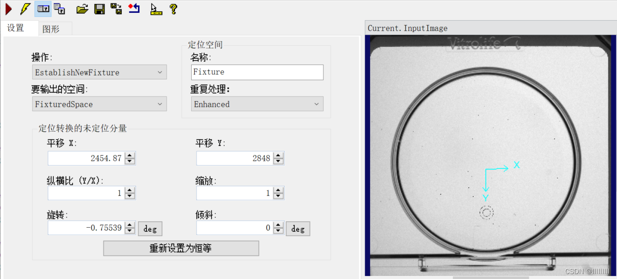 [VisionPro] CogFixtureTool 工具详解-CSDN博客
