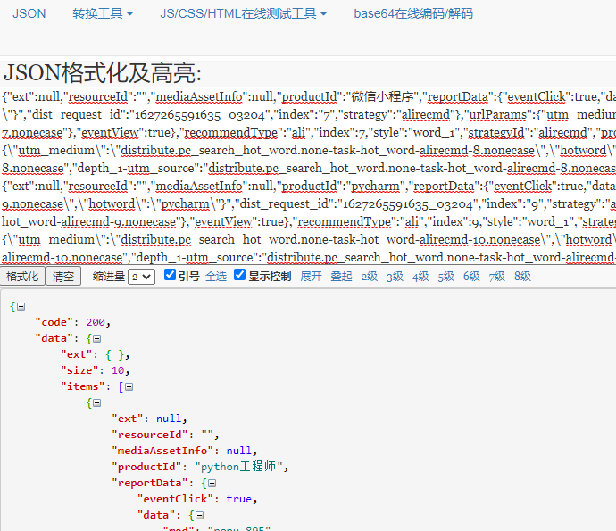 20选1，来挑一款最棒的JSON编辑器吧，用好工具，可提前60分钟下班-CSDN博客
