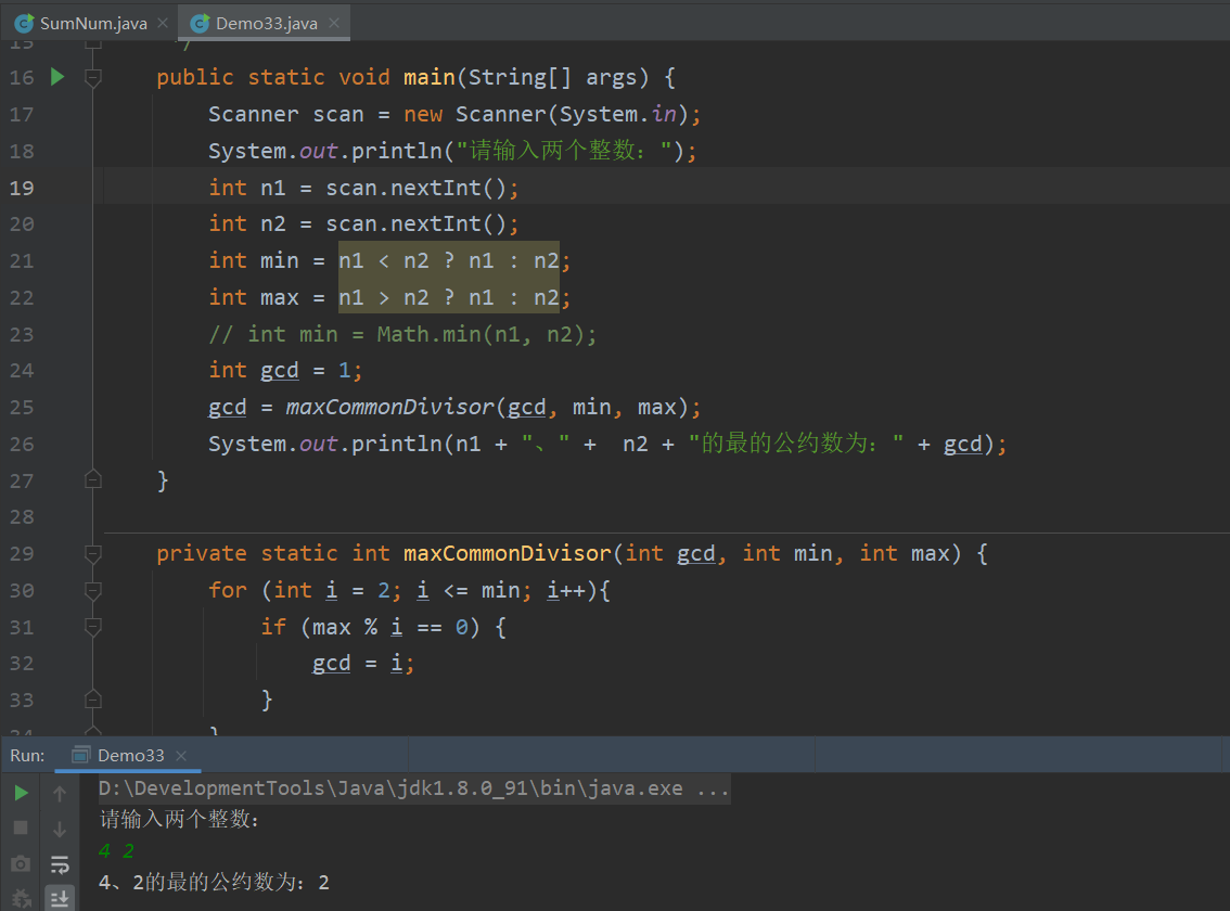 Java编程练习题demo33 Demo40javademo练习 Csdn博客