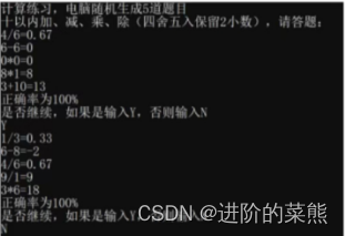 c语言实现：练习算术的小程序_一个练习算术的小程序。编写加、减、乘、除4个自定义函数:jia(),jian(),cheng(),c-CSDN博客