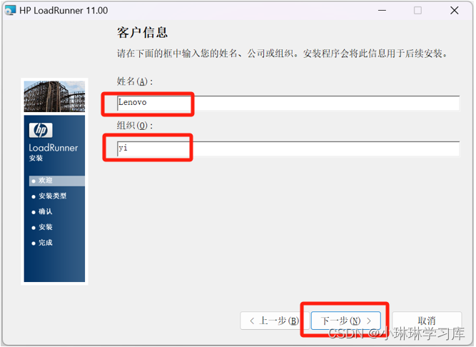 LoadRunner 11.0安装以及汉化_loadrunner11-CSDN博客