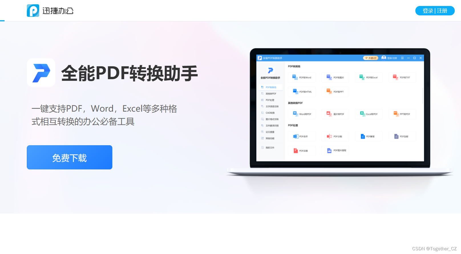 Python实用功能之pdf文件转png图片数据_python pdf转png-CSDN博客