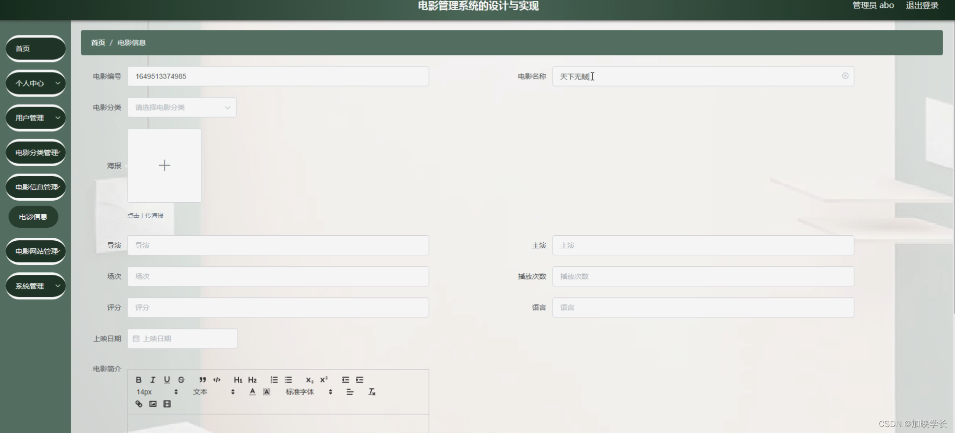 Springboot毕设项目电影管理系统的设计与实现83z0z（javavuemybatismavenmysql）基于spring 