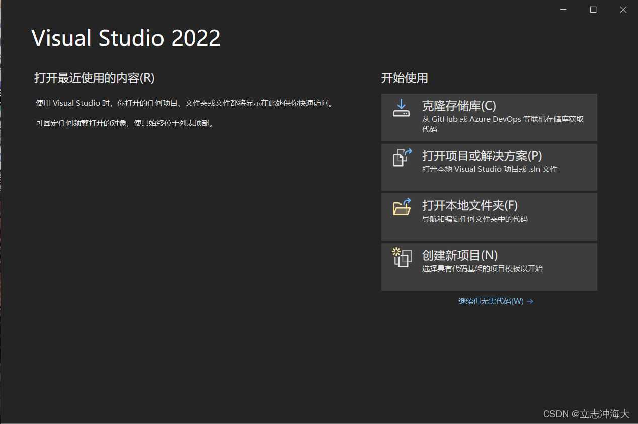 VS2022（C#）的安装和HELLO WORLD的运行_vs2022添加c#-CSDN博客