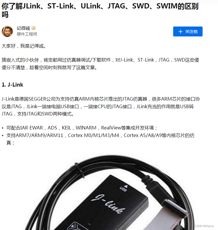 【小技巧】keil烧录 Jlink Cortex M Error No Cortex M Device Found In Jtag