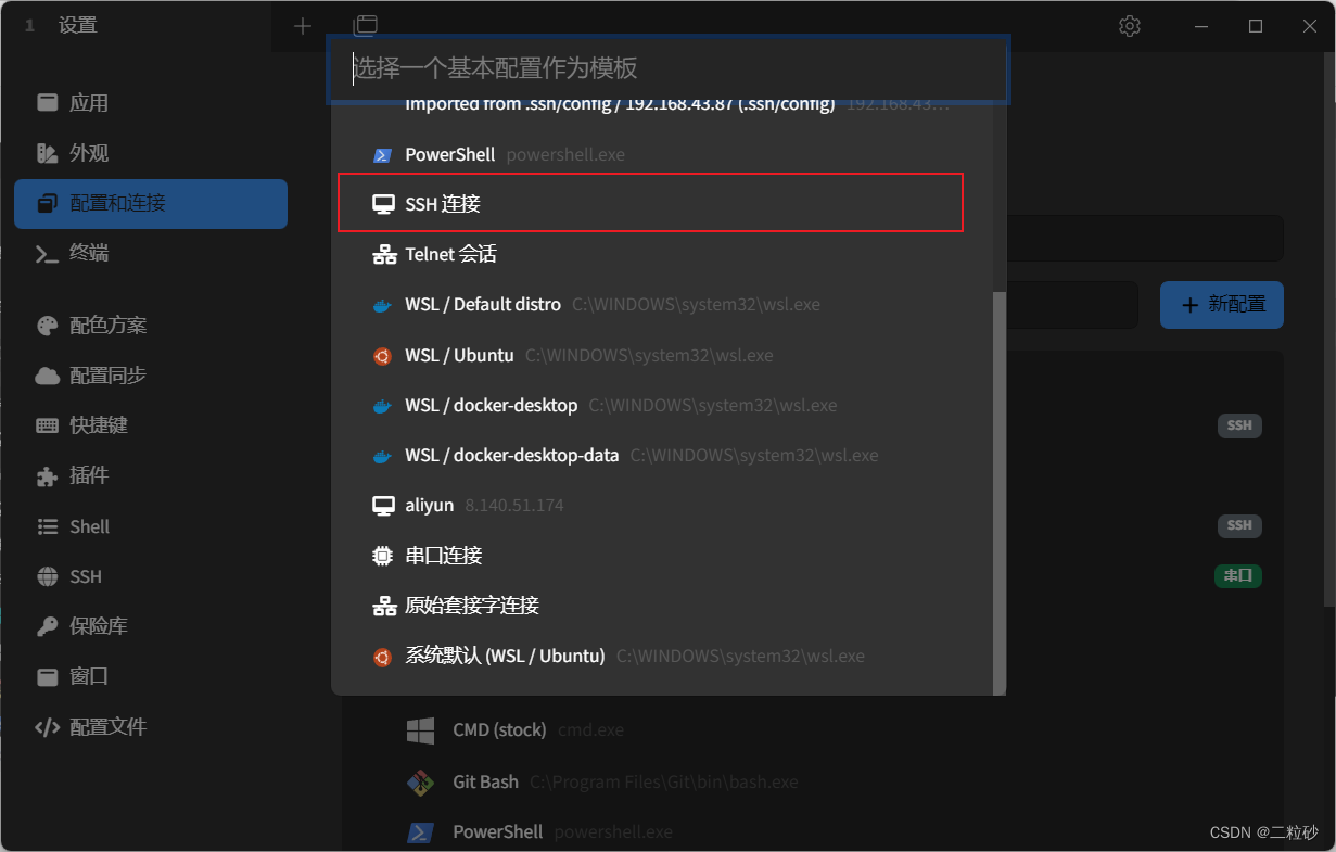 tabby远程ssh连接云服务器_tabby连接腾讯云服务器-CSDN博客
