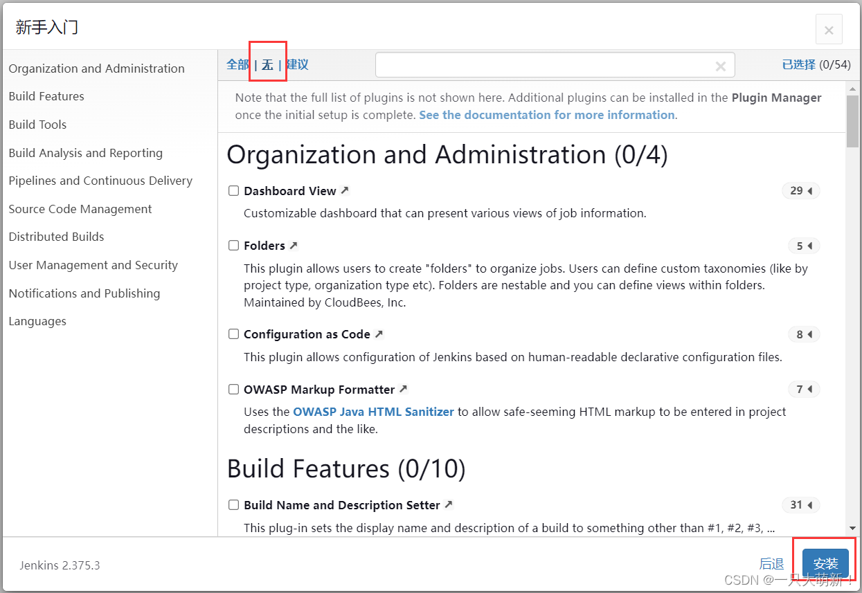Linux（Centos7）安装 jenkins(jdk11+jenkins2.375)_linux系统jdk11对应哪个版本的jenkins-CSDN博客