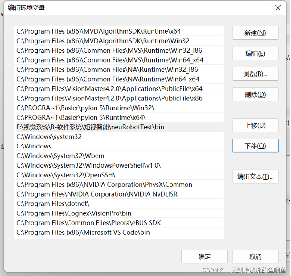 VM——深度学习DL模块使用（1）：代理崩溃_visionmaster代理崩溃-CSDN博客