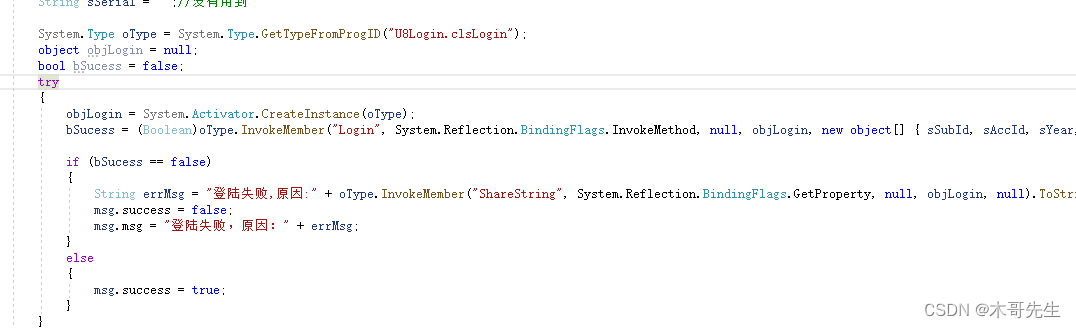用友U8CO接口开发方式之反射（二）_u8 co开发-CSDN博客