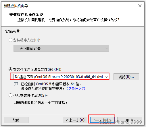 Centos Stream 下载安装_centos stream下载-CSDN博客