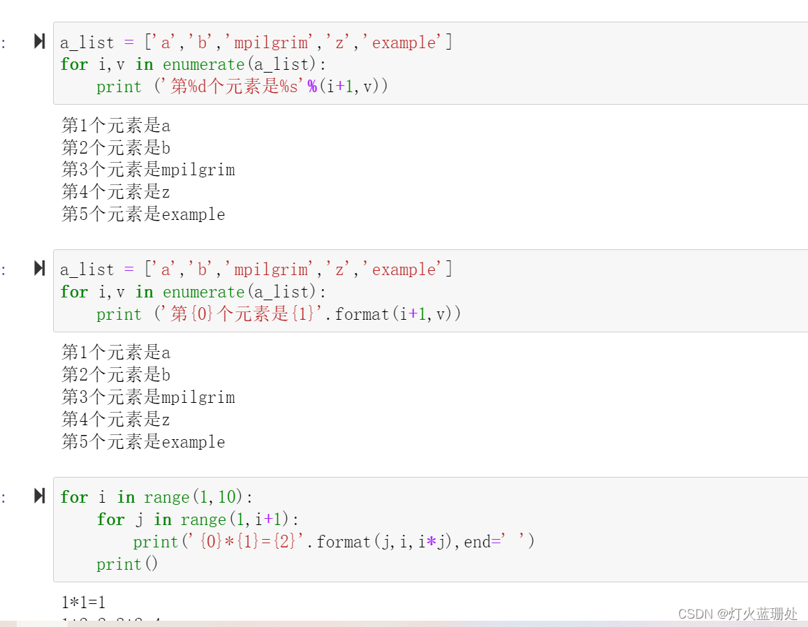 python之for循环_python数字for循环-CSDN博客