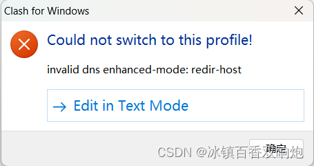 解决Could not switch to this profile!的问题_could not switch this profile-CSDN博客