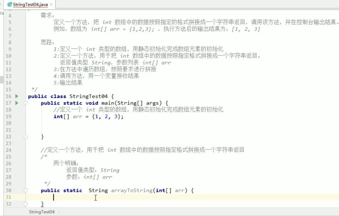 Java基础124 字符串拼接字符串java的高频字符串拼接 Csdn博客 
