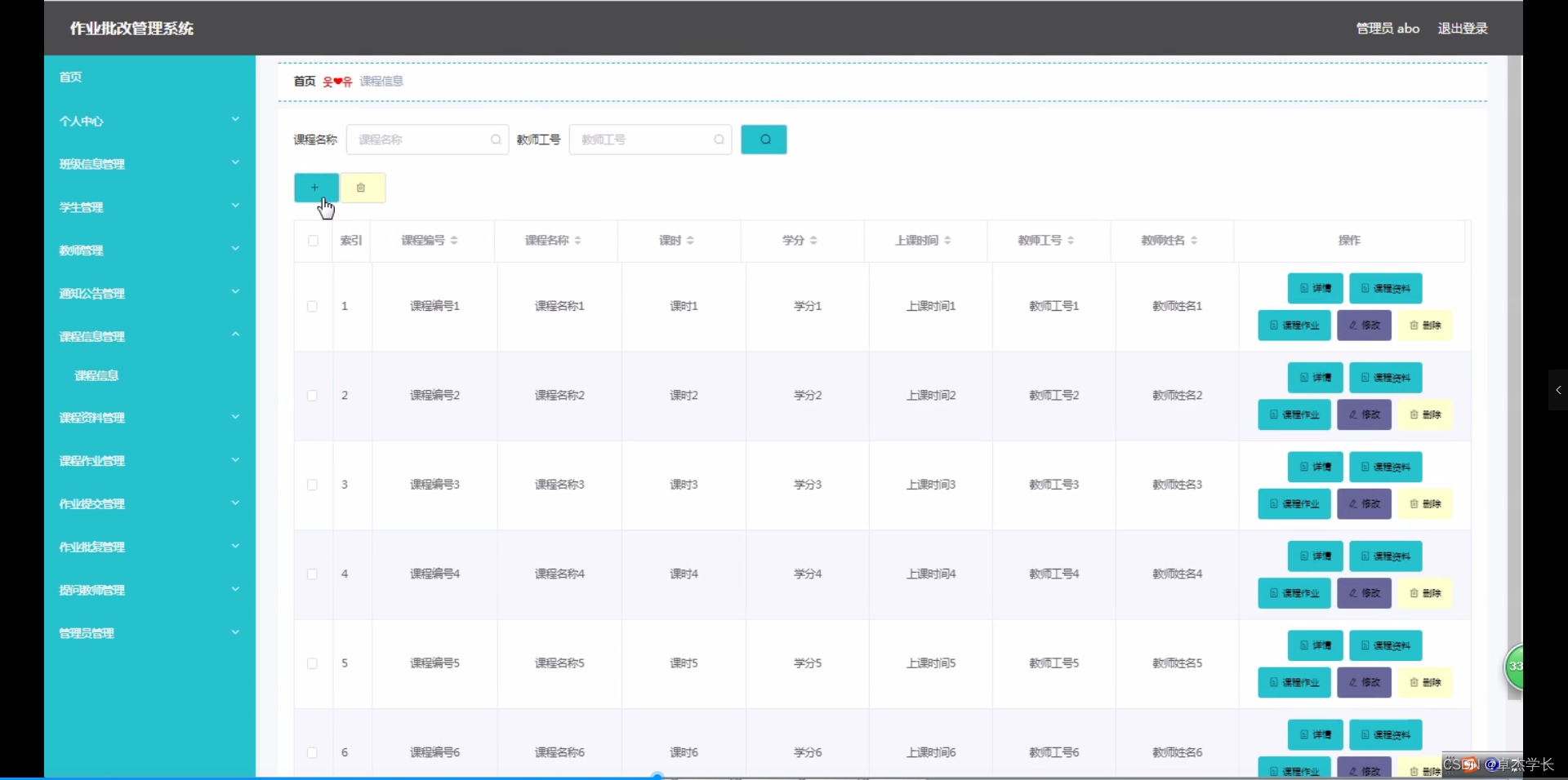 Java毕设项目作业批改管理系统计算机(附源码系统数据库lw) Csdn博客 6566