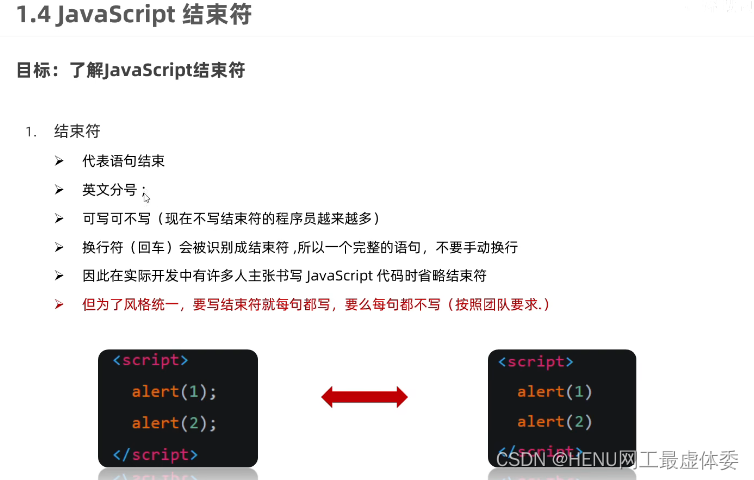 Vue课程整理 Csdn博客