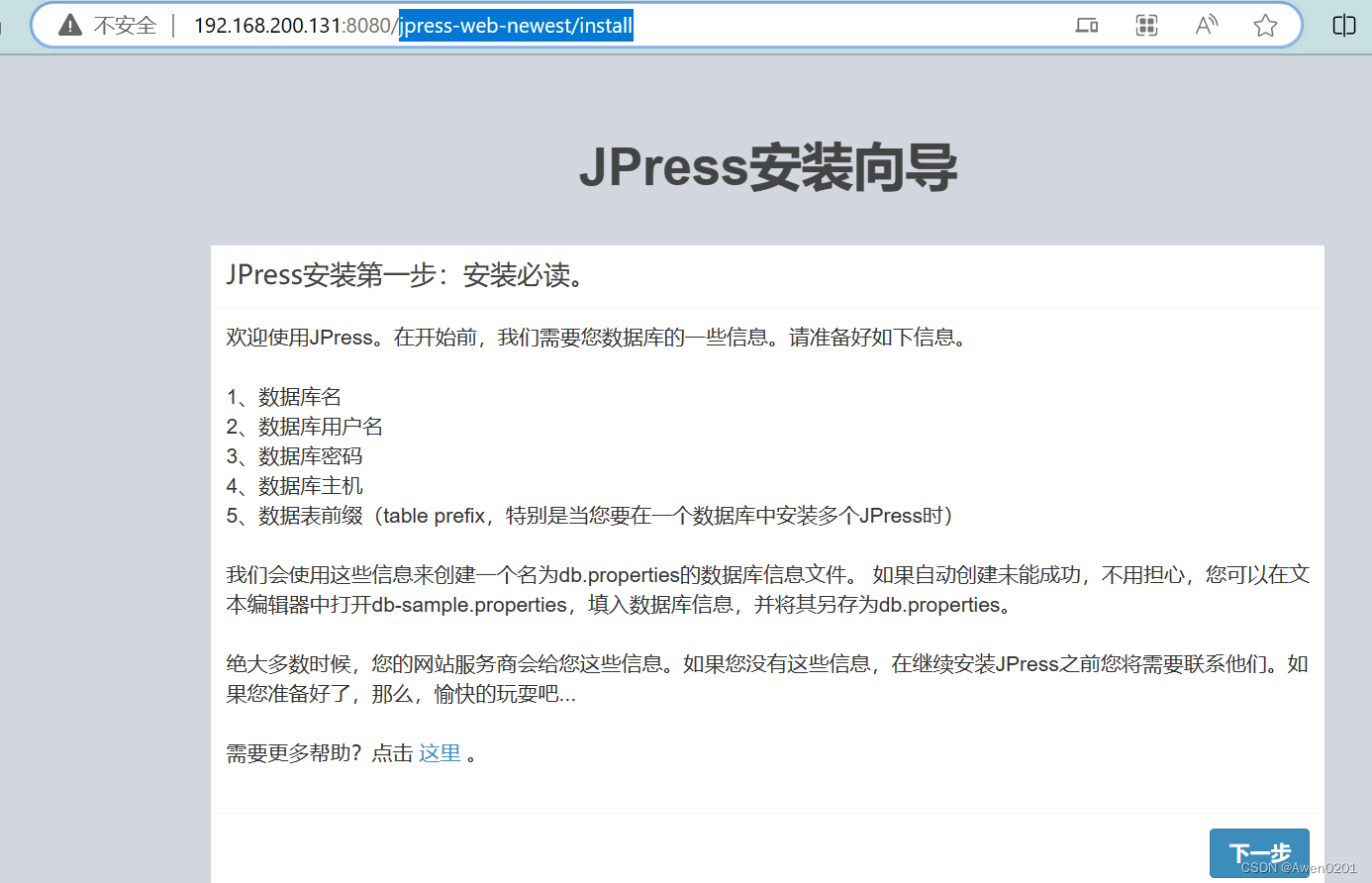 安装tomcat、配置服务启动脚本、部署jpress应用_tomcat启动脚本-CSDN博客