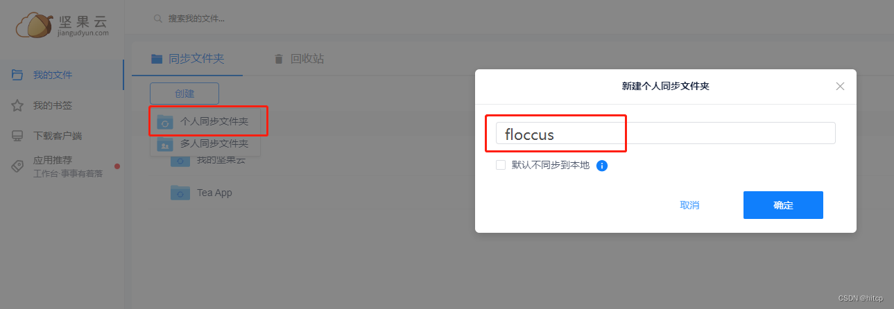 跨浏览器书签同步（Floccus + WebDav）_webdav edge-CSDN博客