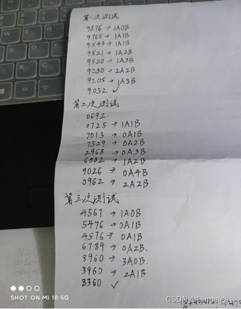 猜数字小游戏_1a2b 電腦猜人-CSDN博客