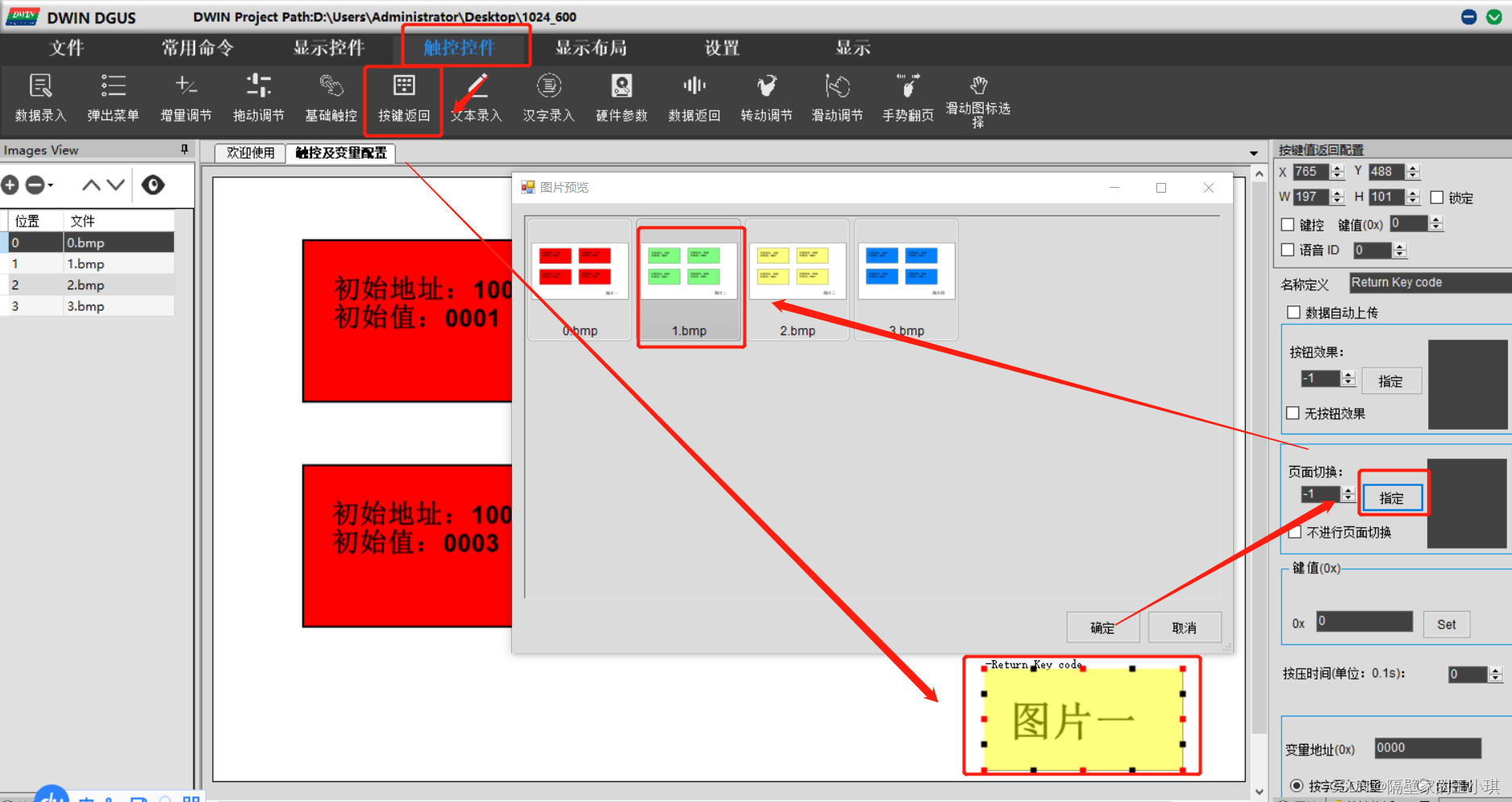 如何使用DWIN新建迪文串口屏工程_dwin dgus实例教程-CSDN博客