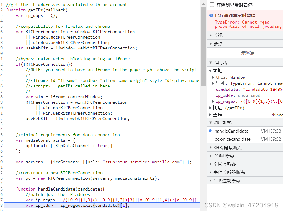 使用webRTC获取本机真实IP_webrtc获取ip-CSDN博客