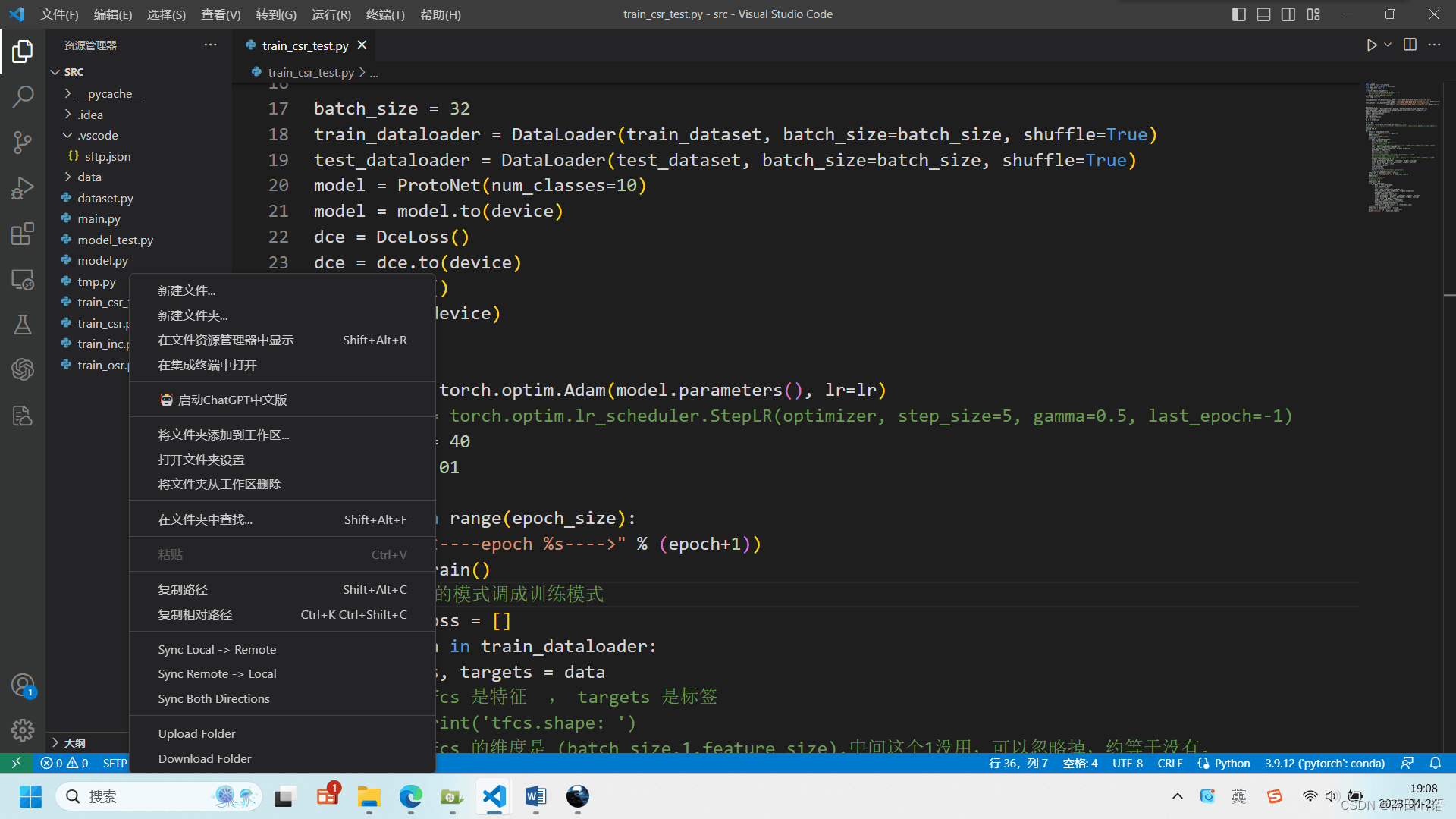 VScode实现本地与远端同步开发_vscode更新本地代码-CSDN博客