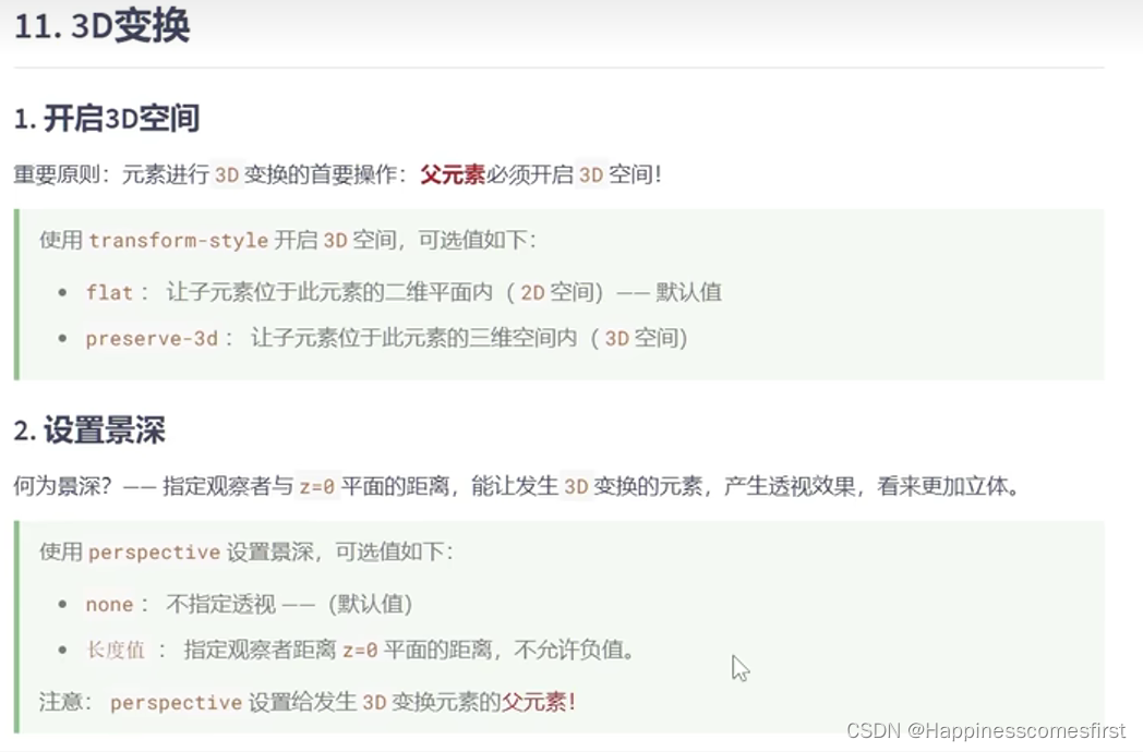CSS3 3D变换-CSDN博客