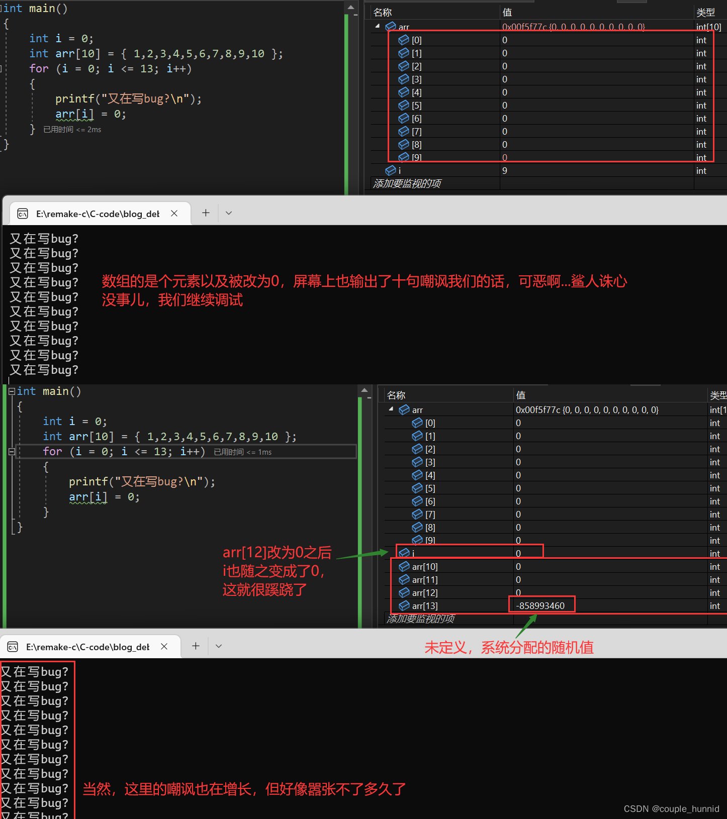 C语言——调试技巧_c语言调试-CSDN博客