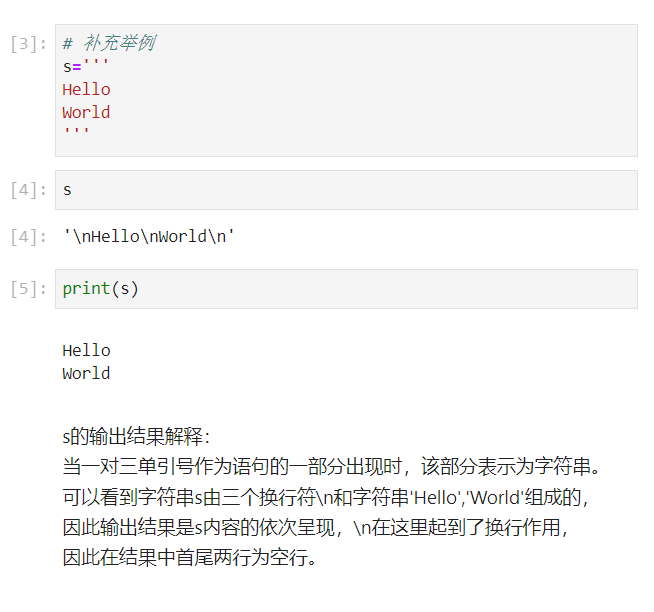 Python中输入特殊字符_python特殊字符大全-CSDN博客