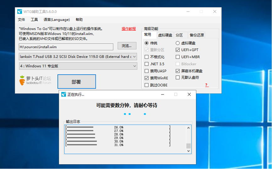 制作Windows To Go Mac，windows电脑通用_微软官网wintogo地址-CSDN博客