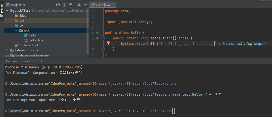 在IDEA中通过终端Terminal执行Java程序_idea terminal java-CSDN博客