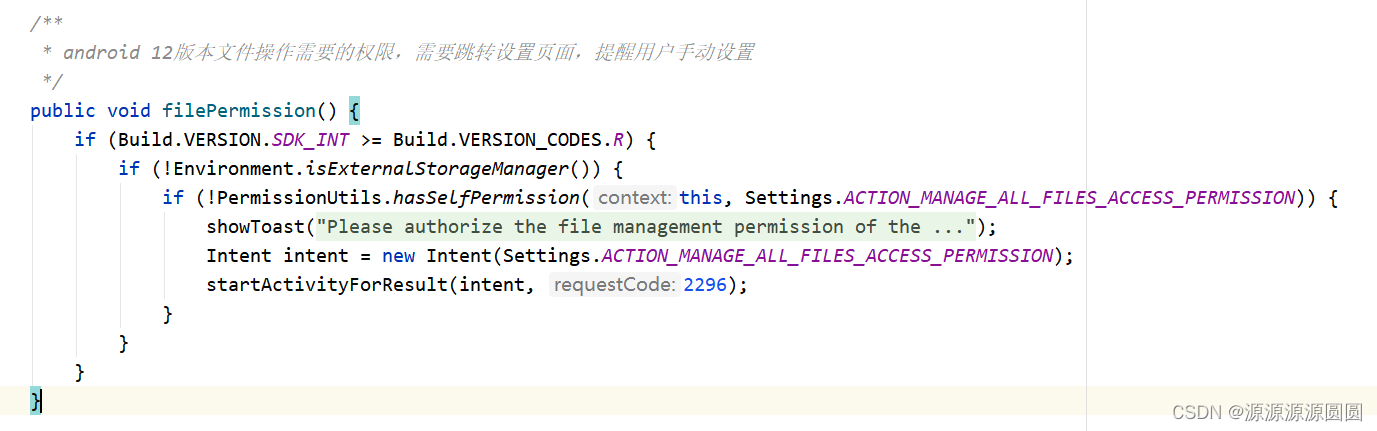 android 12版本文件操作需要的权限，需要跳转设置页面，提醒用户手动设置_android跳转设置权限-CSDN博客