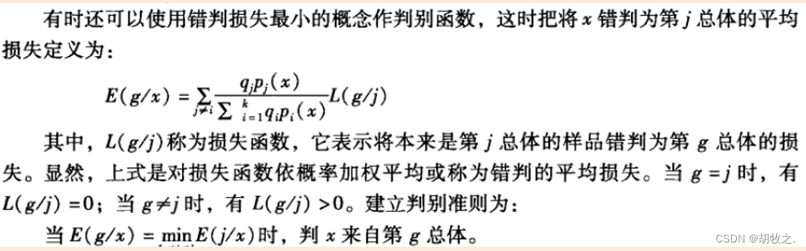 数学建模笔记(十五):多元统计分析及r语言建模(判别分析、聚类分析、主成分分析、因子分析,含数据代码注释,均可供运行)多元统计分析与r语言建模 Csdn博客