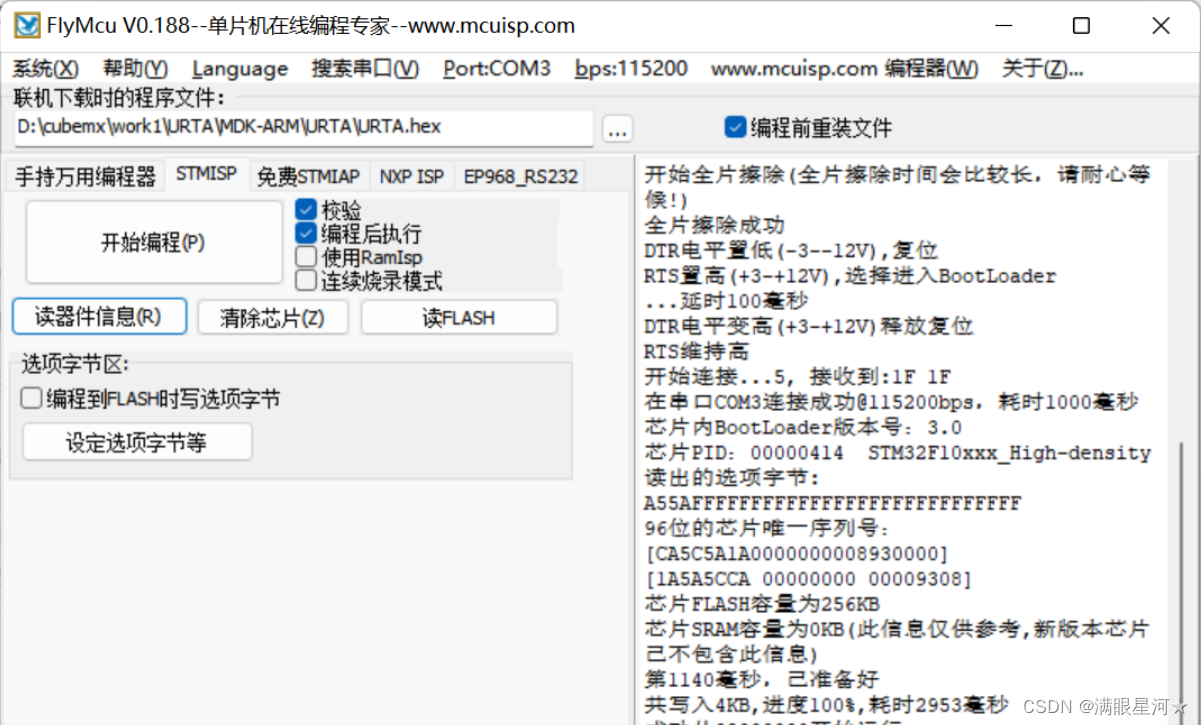【实验】串口通信小试 野火串口调试助手 Csdn博客