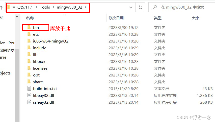 QT安装OPenSSL相应版本库_qt mqtt openssl 1.1.1-CSDN博客