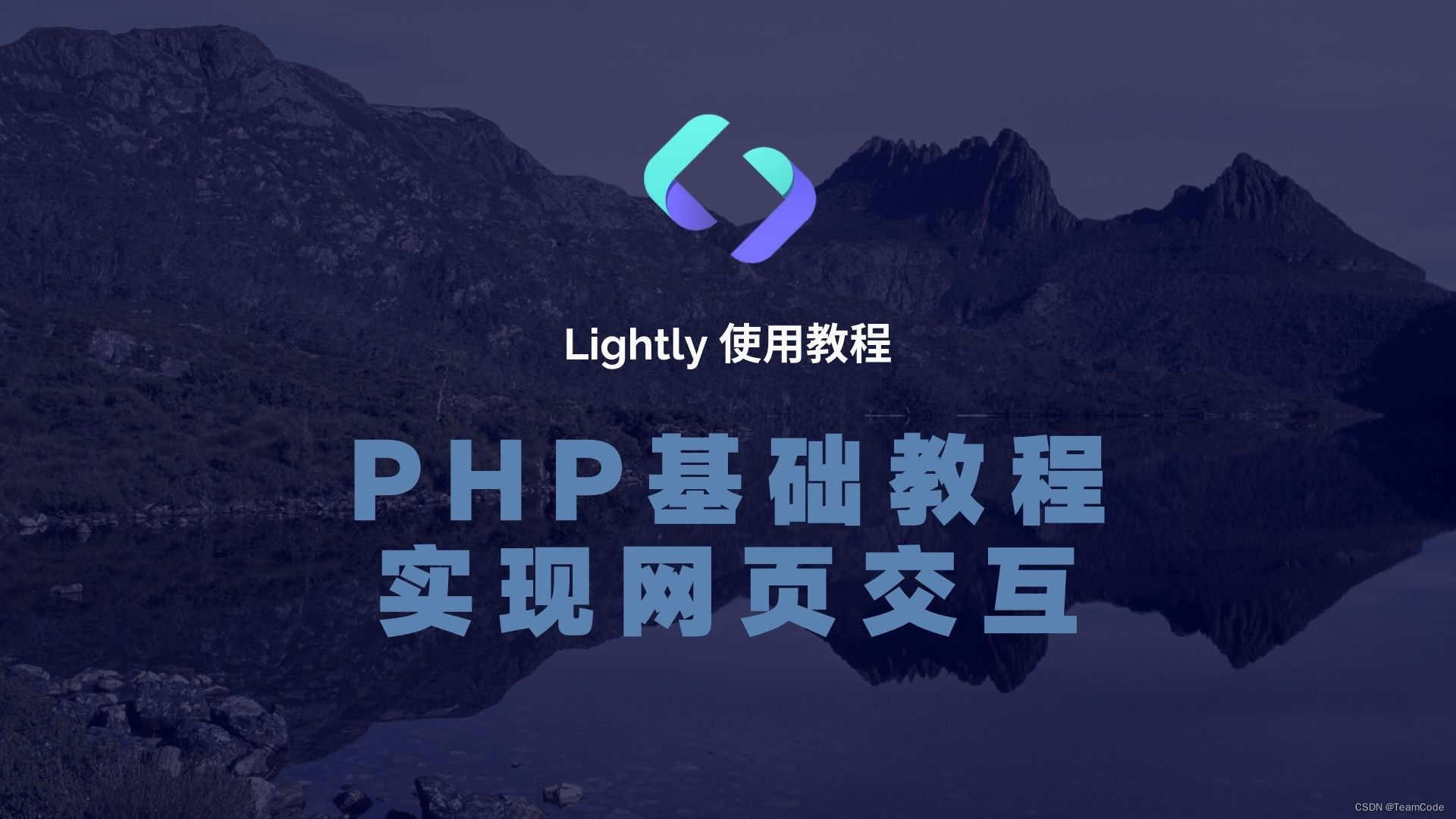 如何使用 Php 实现网页交互网页与php的交互 Csdn博客 