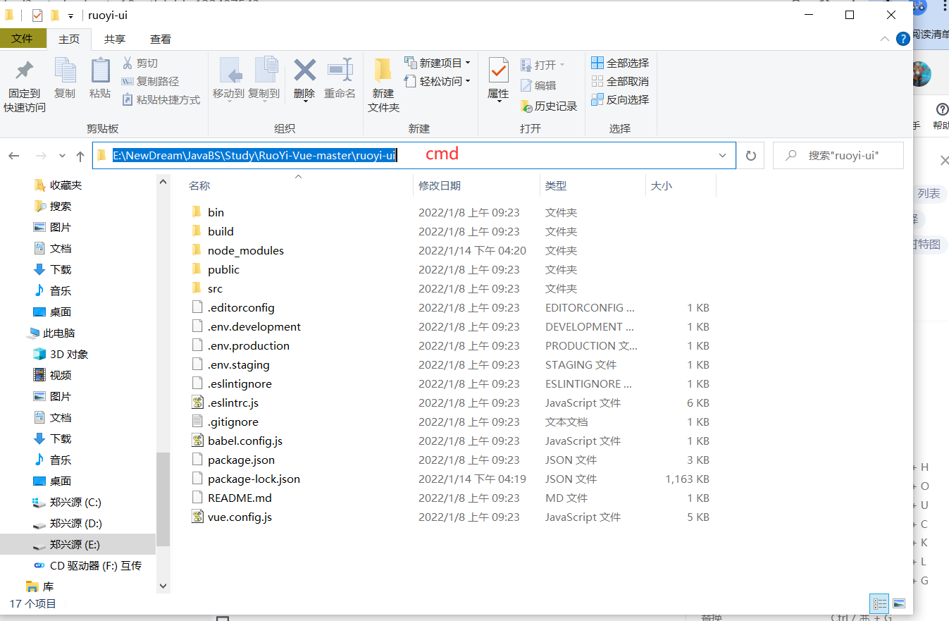RuoYi-Vue-master前后端分离使用-CSDN博客