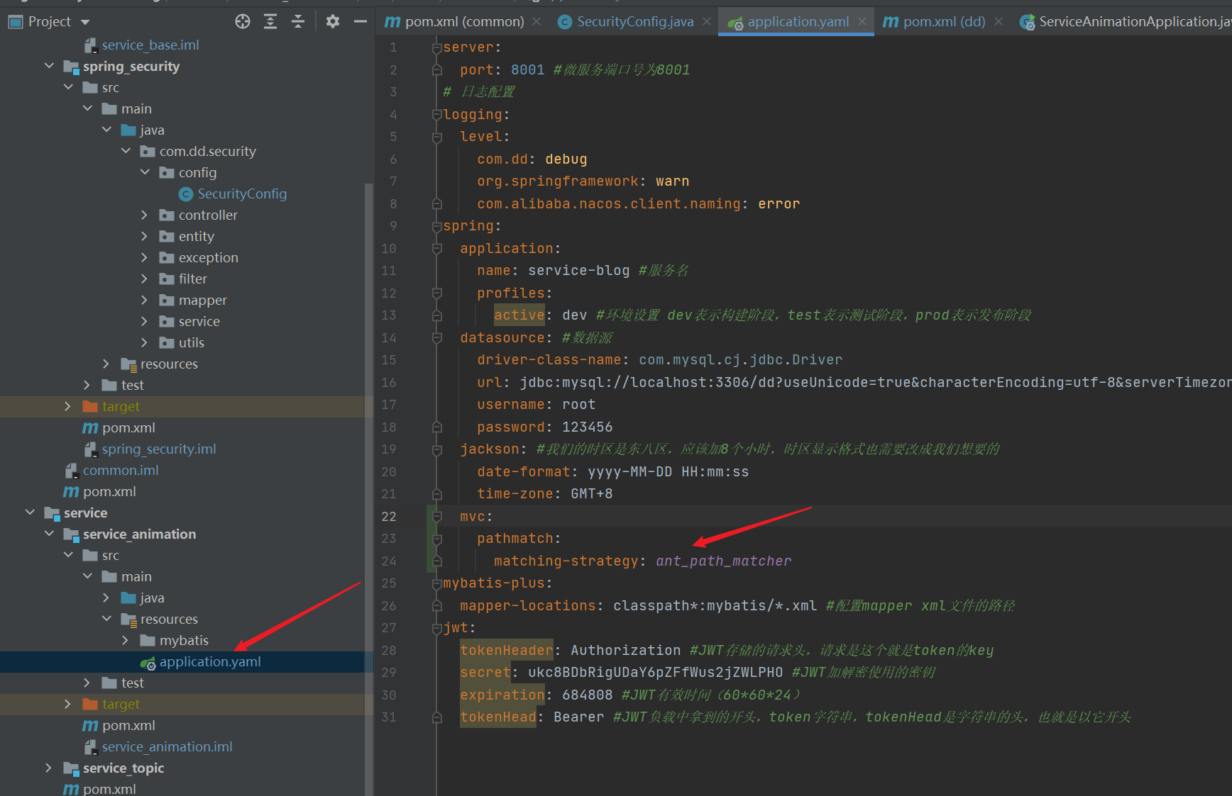 SpringSecurity前后端分离，登录逻辑，基于SpringSecurity实现权限管理系统，解决高版本循环依赖和springboot2.6.x与swagger不兼容问题 ...