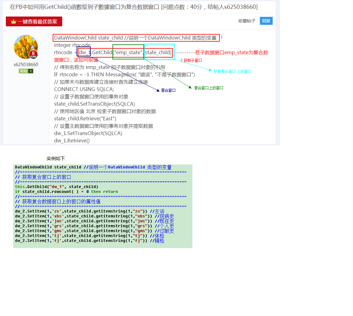 PB技术资料_pb try catch-CSDN博客