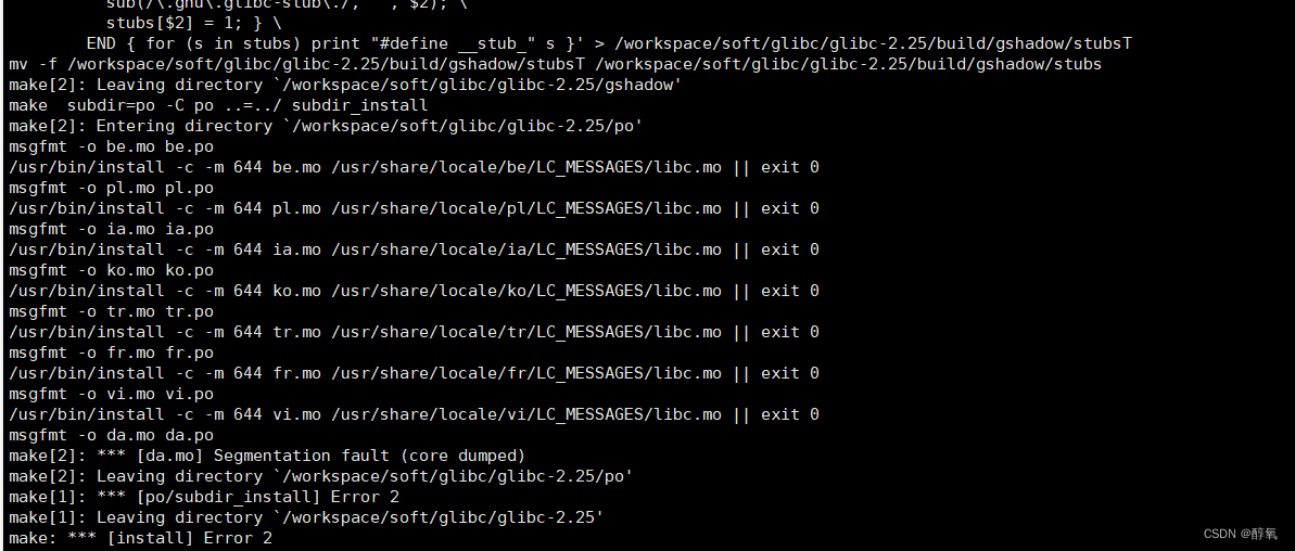 OpenEuler 安装GLIBC_openeuler glibc-CSDN博客