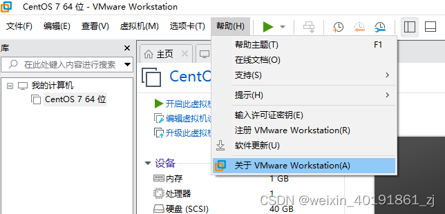 VMware Workstation 17如何升级？_vmware升级17-CSDN博客