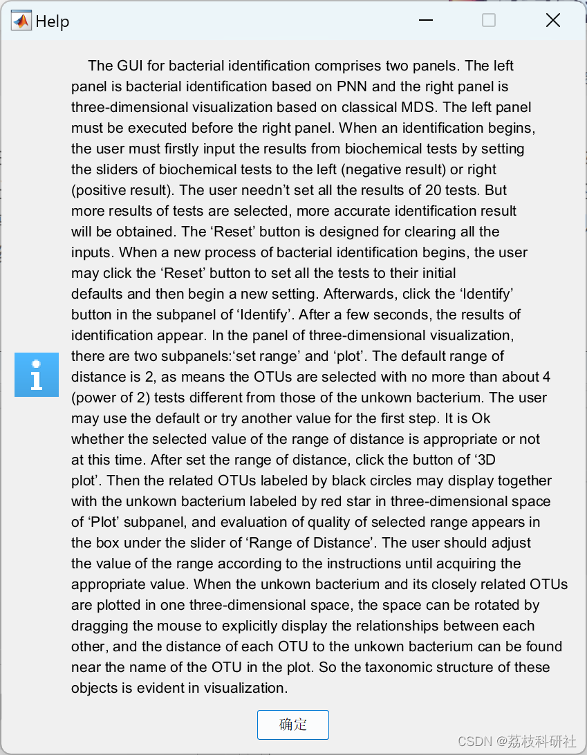 【GUI】基于 PNN 和 MDS 的细菌鉴定（Matlab代码实现）_matlab菌落数检测-CSDN博客