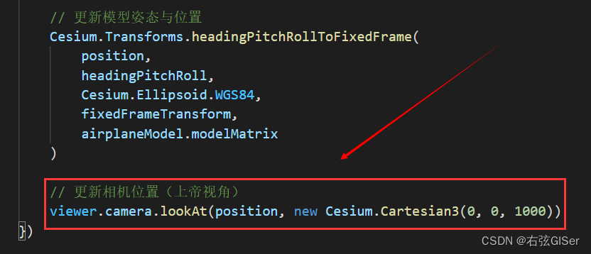 cesium实现运动模型的相机上帝视角跟随_cesium移动的模型位置怎么实时监控-CSDN博客